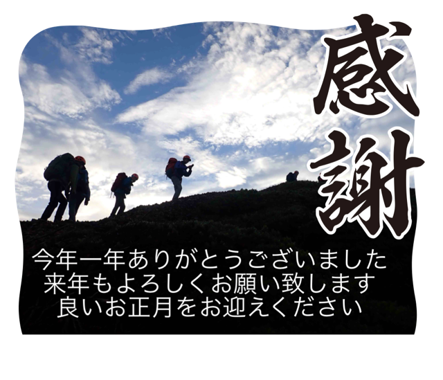 ご挨拶 / robin又の名をSantaさんのその他の活動データ | YAMAP / ヤマップ