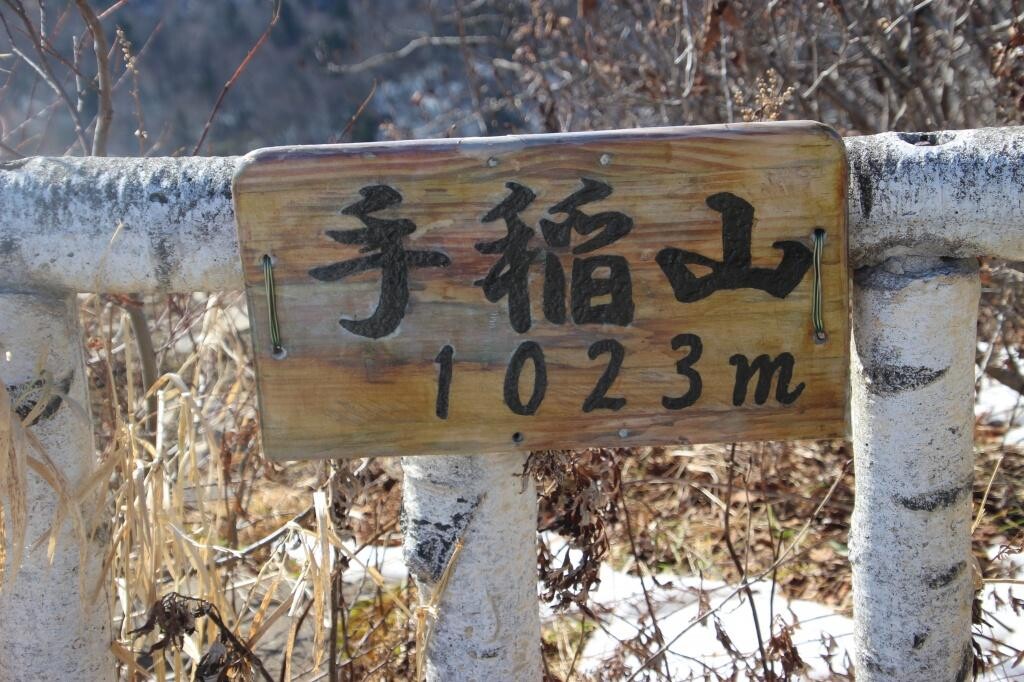 手稲山 / rukamakiさんの手稲山・奥手稲山の活動データ | YAMAP / ヤマップ