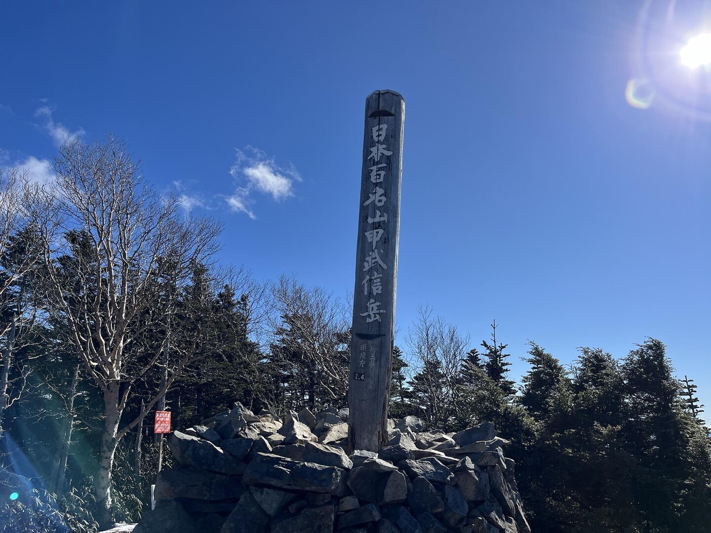 心細く辛い甲武信ヶ岳 / jittaさんの甲武信ヶ岳の活動日記 | YAMAP / ヤマップ