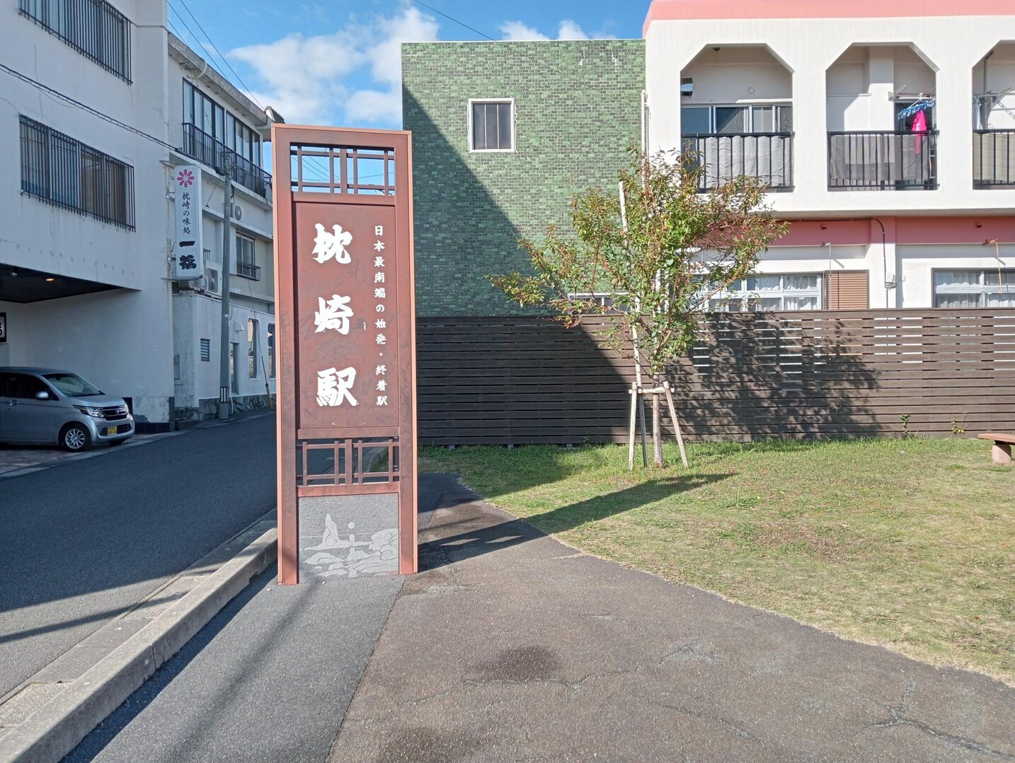 枕崎駅 / Johnnyさんの枕崎市の活動日記 | YAMAP / ヤマップ