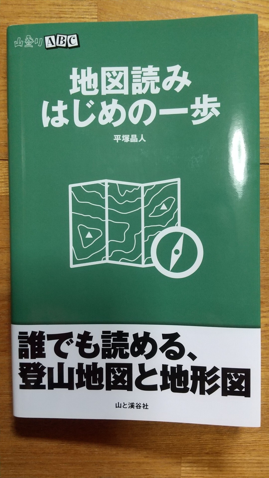 予定が無くなった連休だから おもちゃをポ... / k3さんのモーメント | YAMAP / ヤマップ
