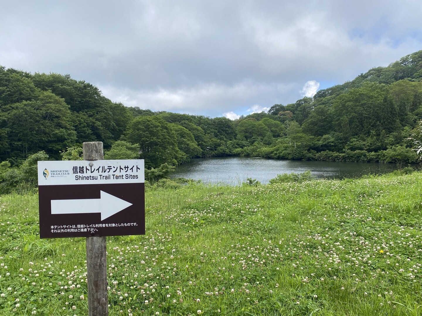 信越トレイルsec2 West Bound. / Yoshiさんの毛無山・黒岩山・鍋倉山・信越トレイル（赤池・希望湖・桂池・関田峠）の活動データ | YAMAP / ヤマップ