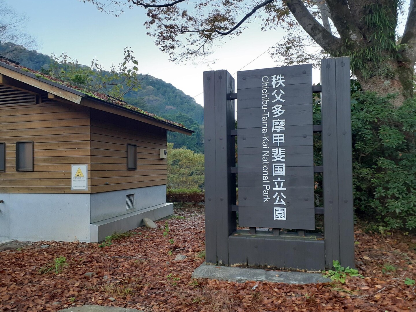 See you soon！地蔵山 / テッシーさんの雲取山・鷹ノ巣山・七ツ石山の活動データ | YAMAP / ヤマップ