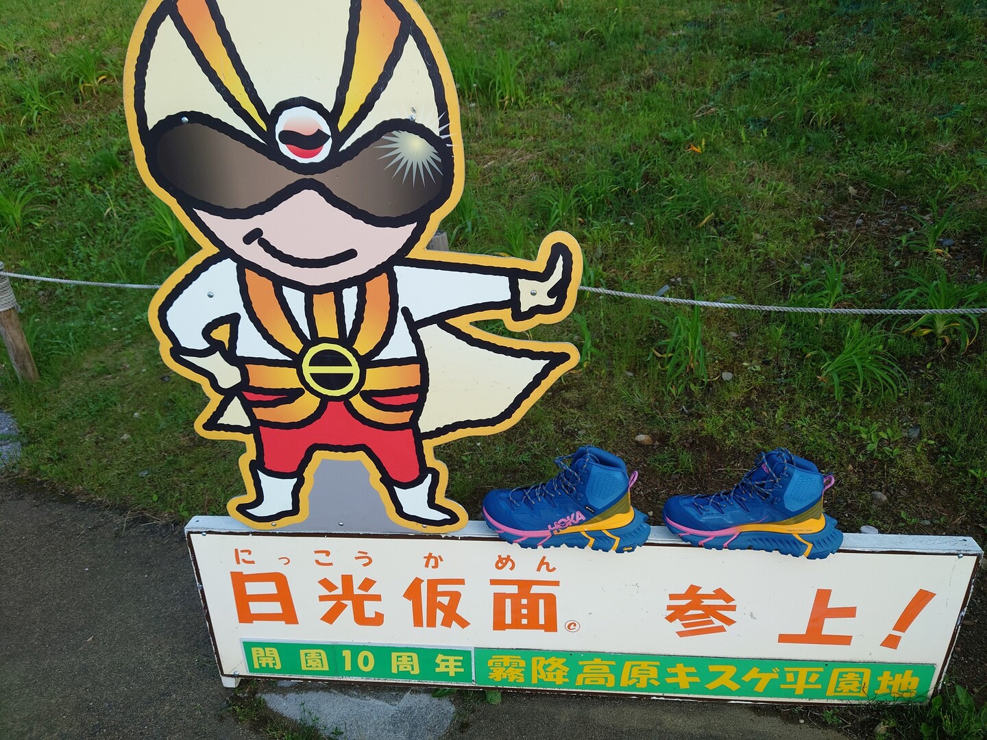 HOKA ONE ONE TENNINE... / 竹やん先輩さんのモーメント | YAMAP / ヤマップ