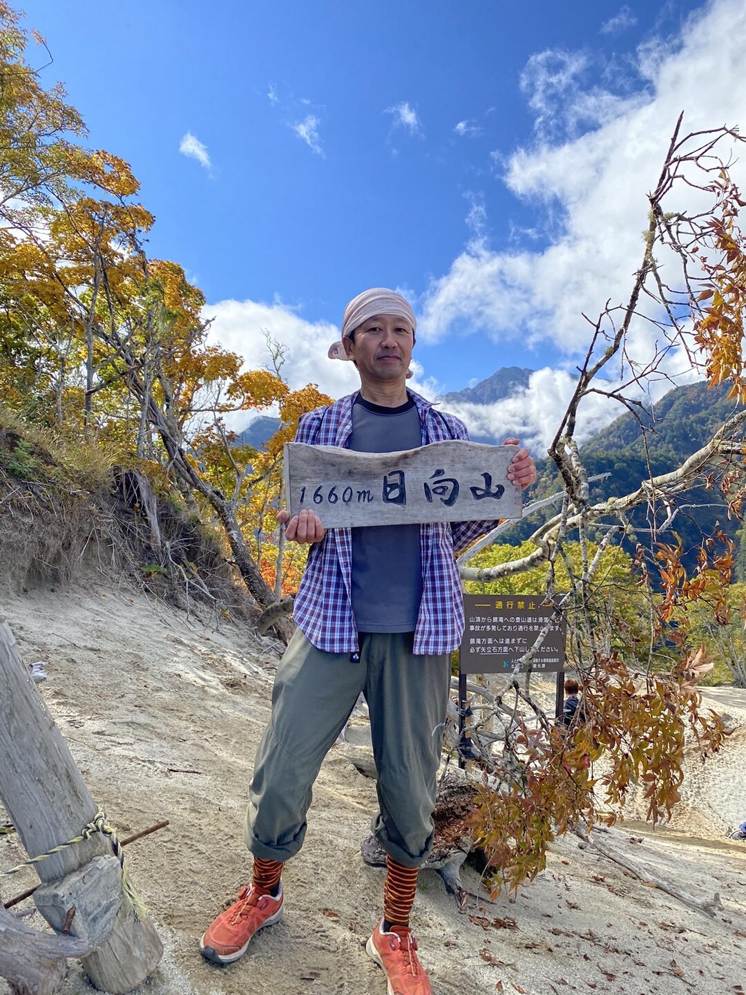 日向山 / ichi-rokuさんの雨乞岳の活動データ | YAMAP / ヤマップ