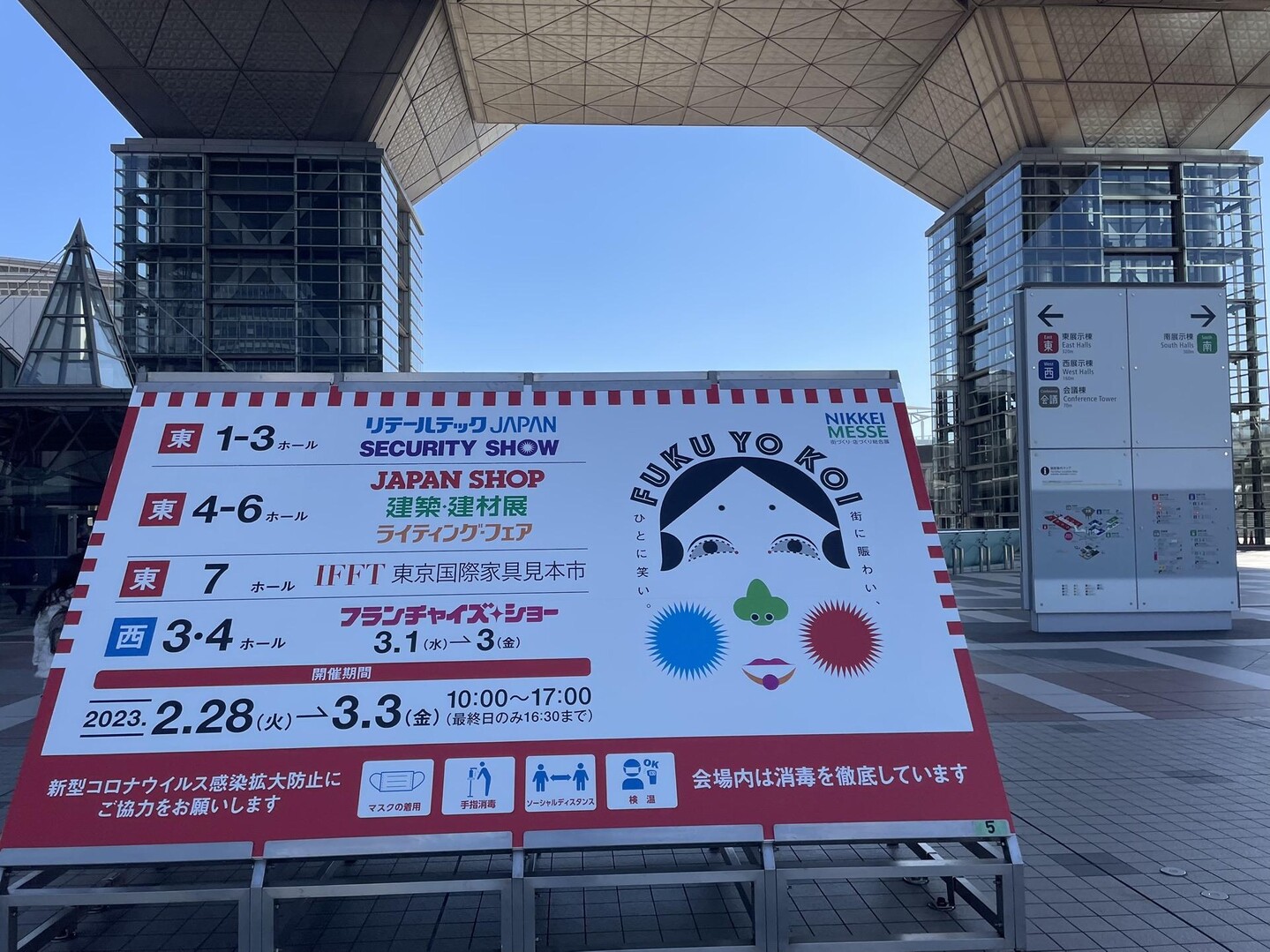 本日 特休。ビッグサイトにて日経メッセ巡... / hideshanさんのモーメント | YAMAP / ヤマップ