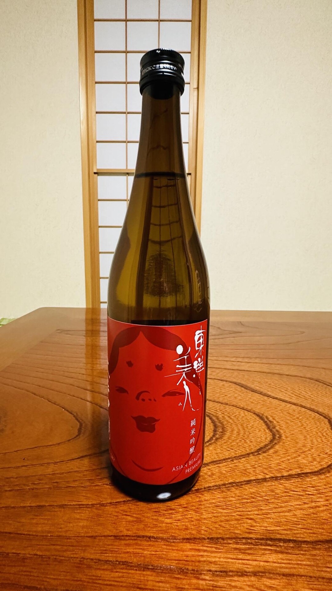 東洋美人 山口県 / やまさんのモーメント | YAMAP / ヤマップ