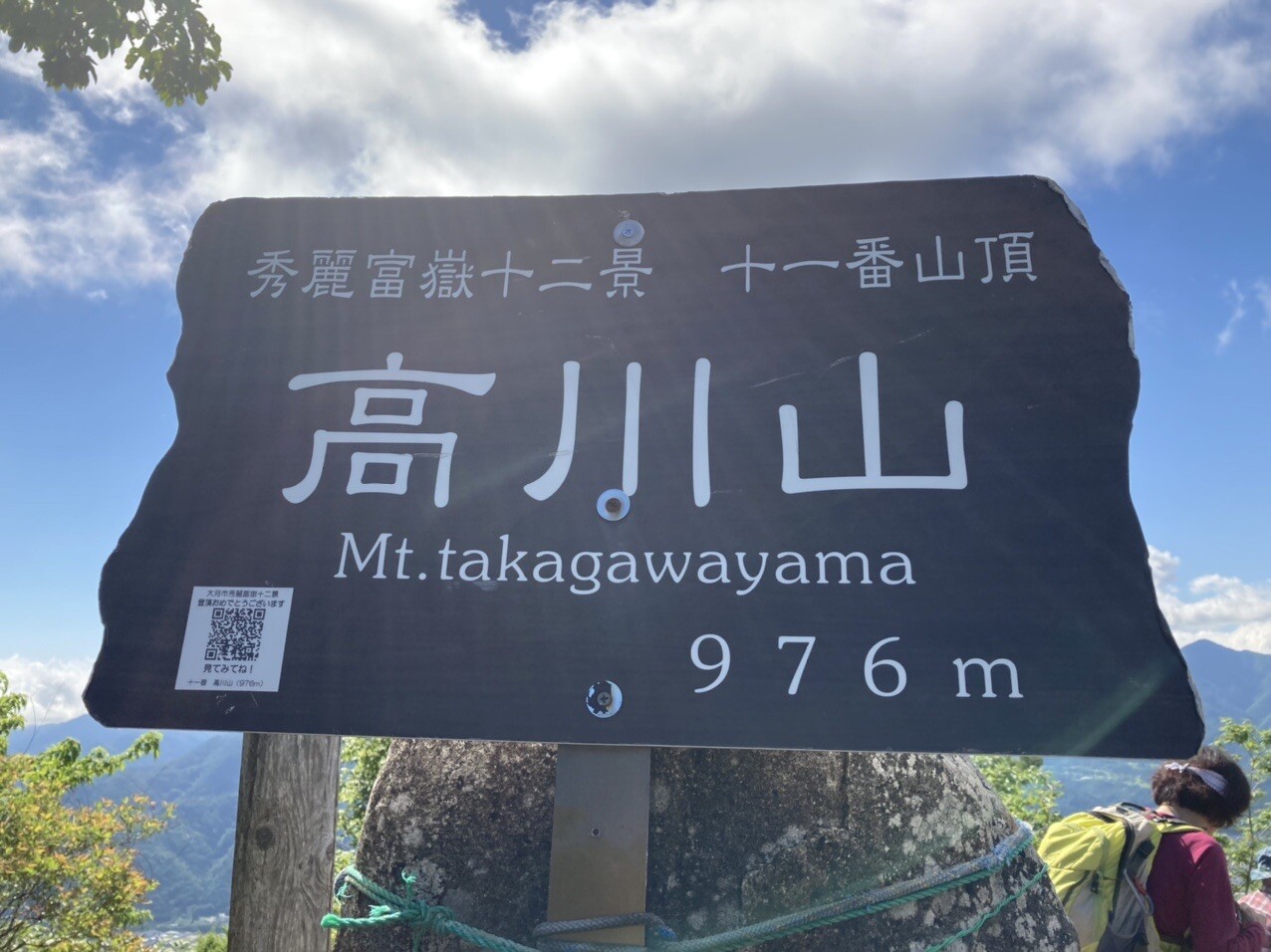 5/23/2021 高川山(山梨県) / Mameさんのモーメント | YAMAP / ヤマップ