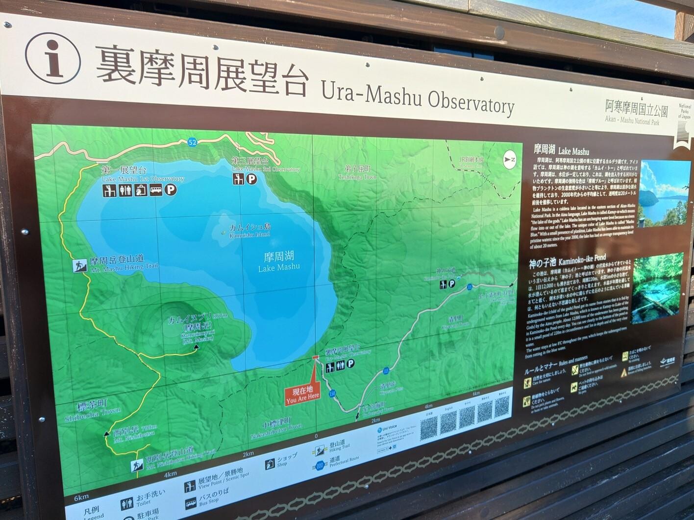 道東遠征のおまけ 三連休は道東に行っ... / はるpalさんのモーメント | YAMAP / ヤマップ