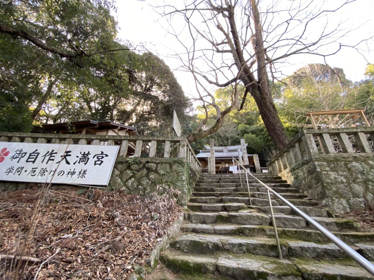 御自作天満宮御開扉、天拝山〜城ケ原ｺｰｽで天拝湖 / yucoさんの天拝山・基山の活動日記 | YAMAP / ヤマップ