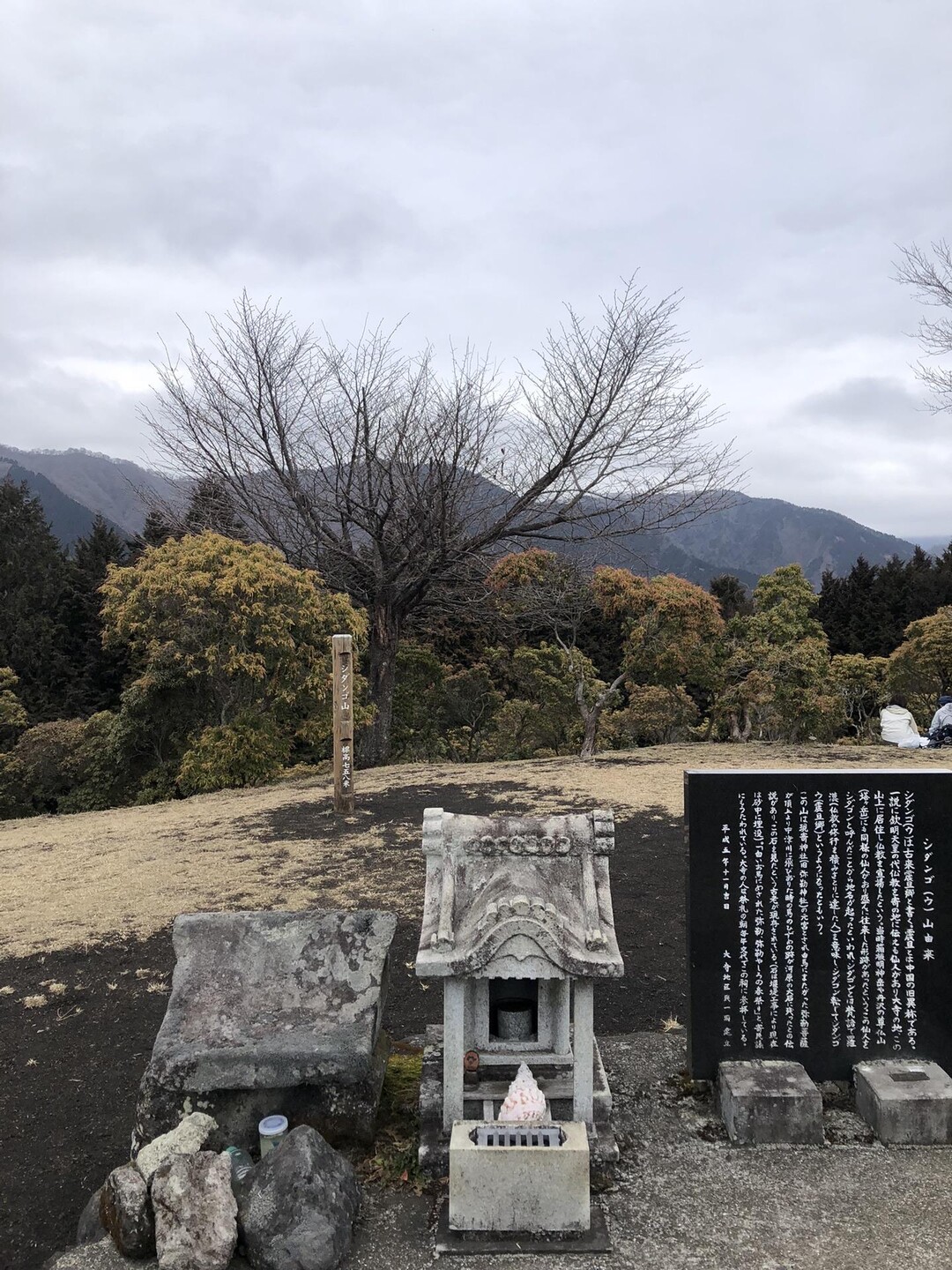 宮地山・タコチバ山・シダンゴ山・ダルマ沢ノ頭・桜丸・フトウ山・西ヶ尾・太尾山・高松山 / Doraさんの高松山・大野山の活動データ | YAMAP / ヤマップ
