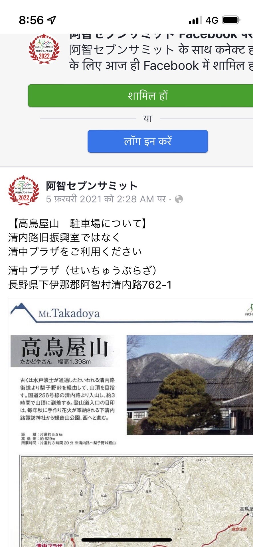 たけさんの投稿したフィールドメモ | YAMAP / ヤマップ