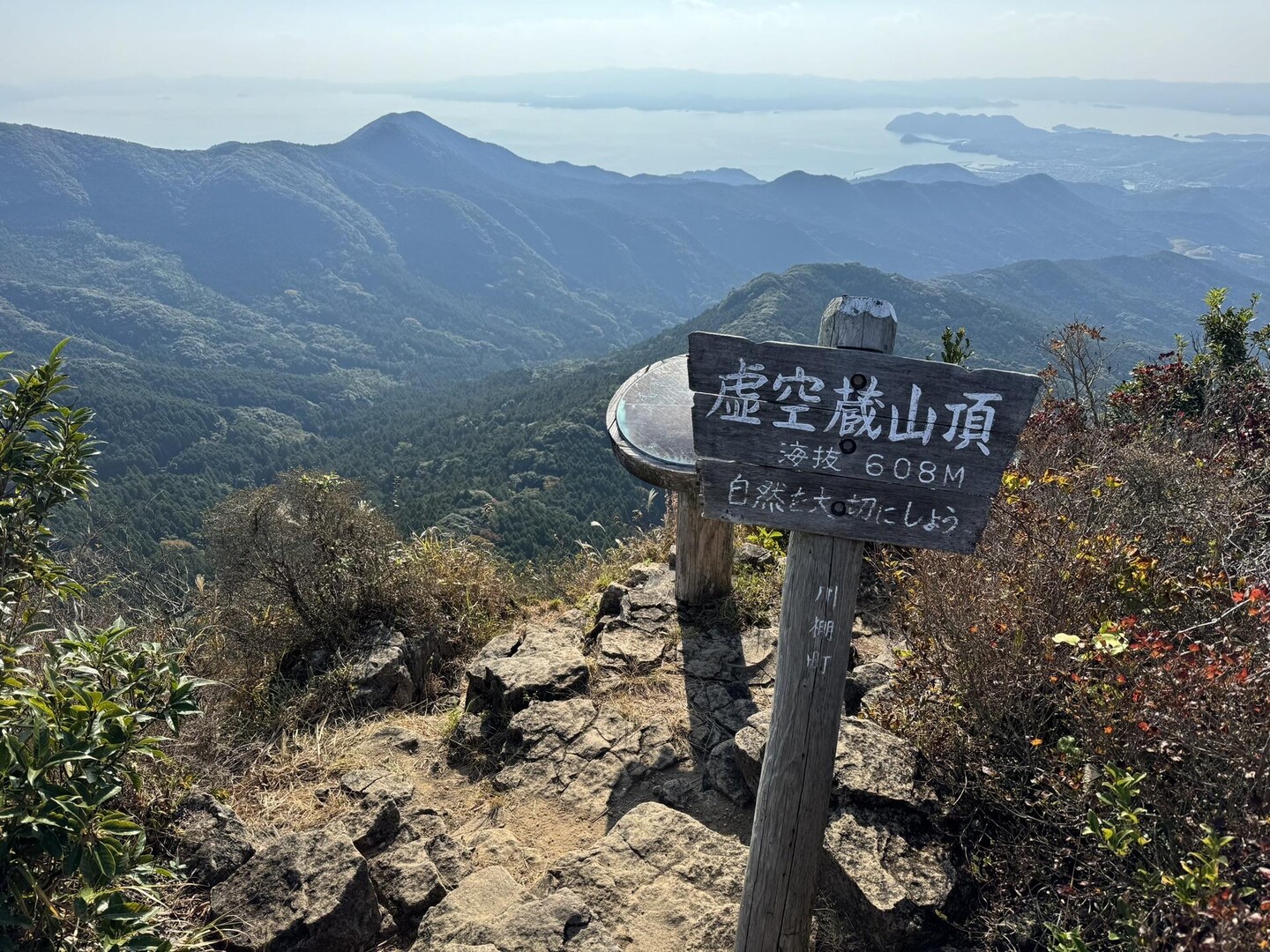 虚空蔵山 / おぎさんの虚空蔵山の活動データ | YAMAP / ヤマップ