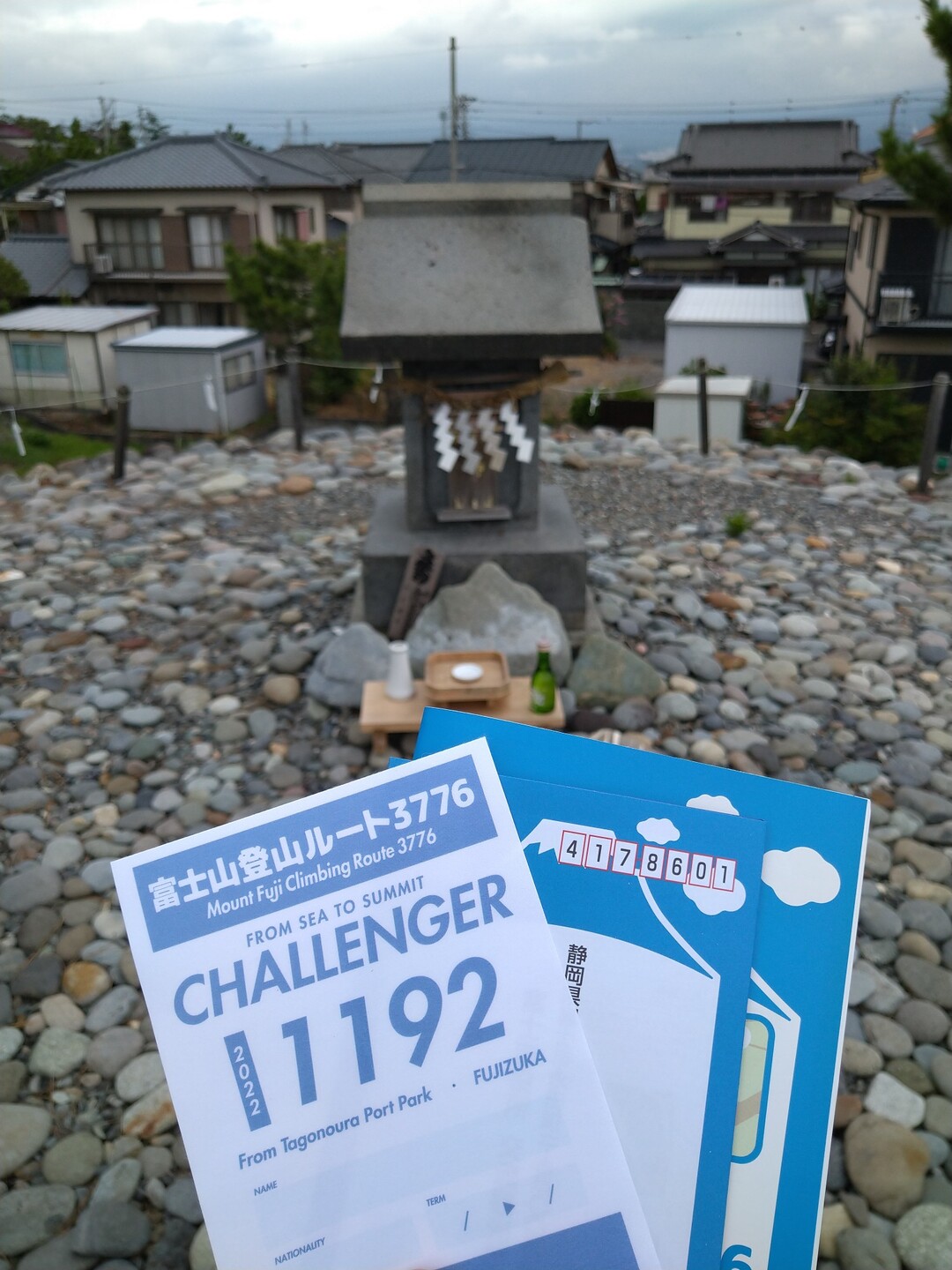 ルート3776 ① / まさ【RS】さんの富士山登山ルート3776 1日目コースの活動データ | YAMAP / ヤマップ