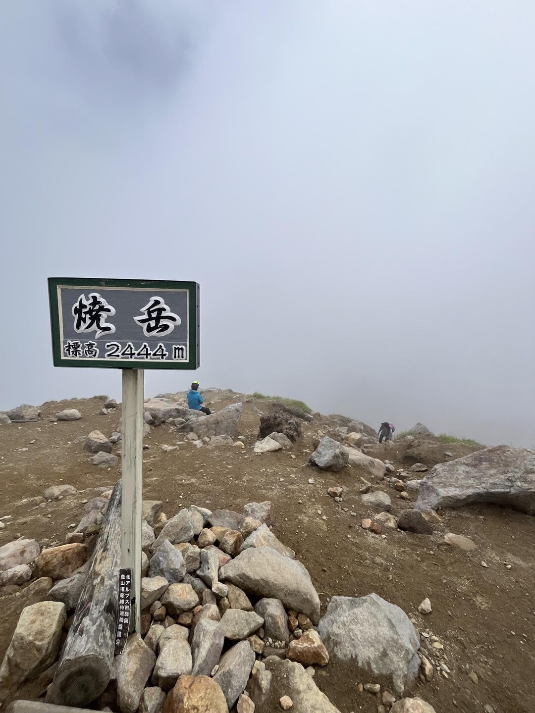 焼岳（北峰） / Moimoiさんの槍ヶ岳・穂高岳・上高地の活動データ | YAMAP / ヤマップ
