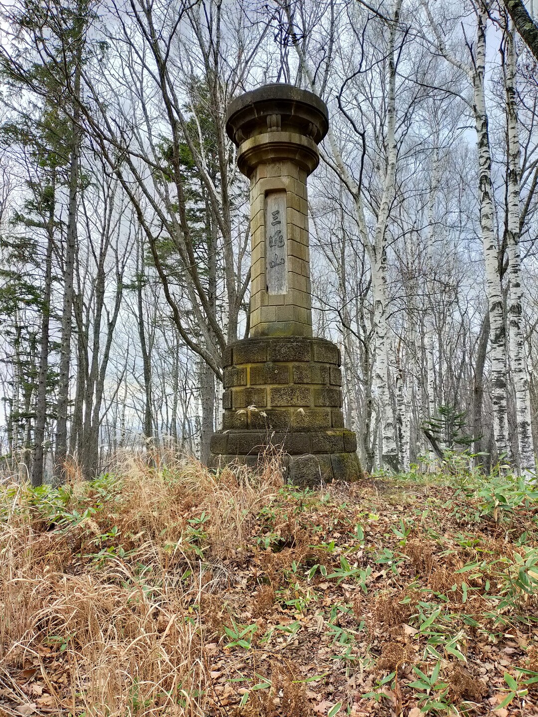 三眺山 網走三山最後のシメに / sikasunさんの斜里岳の活動データ | YAMAP / ヤマップ