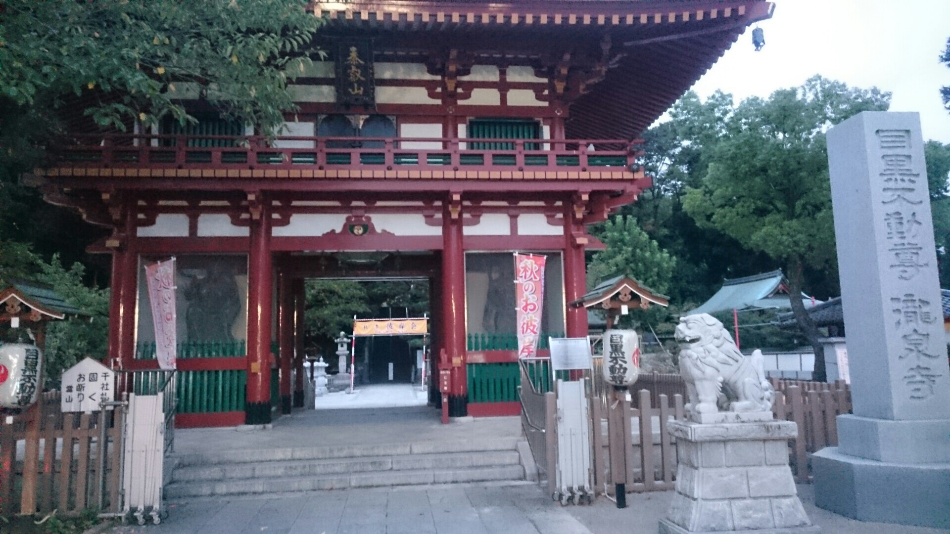 不動戦隊ミョウオウファイブ～江戸五色不動尊巡礼 / ANCさんの東京都23区 東エリアの活動データ | YAMAP / ヤマップ