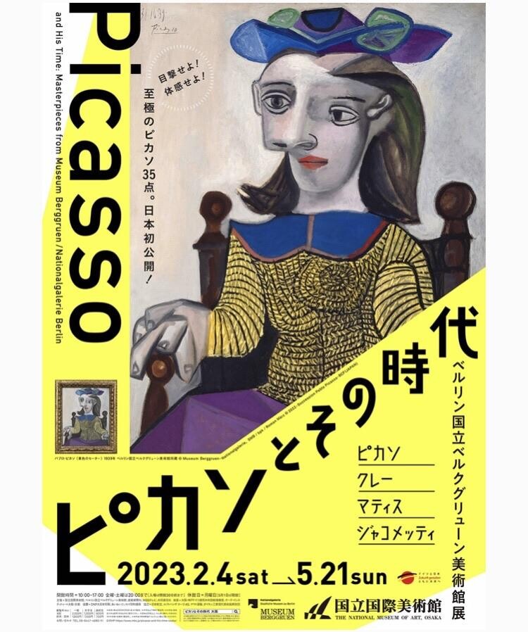 取り急ぎで失礼致します。 2/4(土)... / 寝ても寝ても眠りたいさんのモーメント | YAMAP / ヤマップ