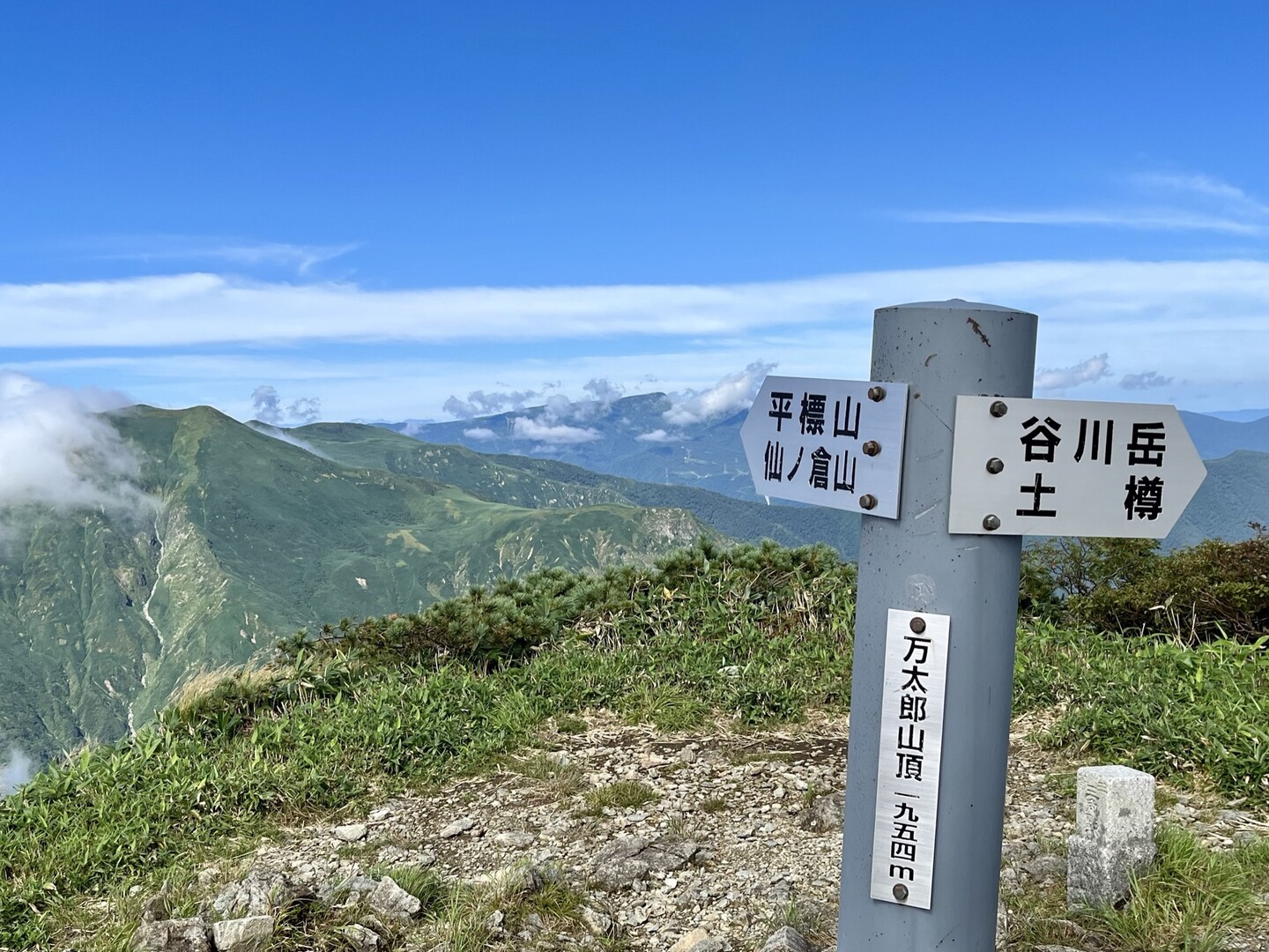 雲海たっぷりの万太郎山☁️☁️ / w823hさんの谷川岳・七ツ小屋山・大源太山の活動データ | YAMAP / ヤマップ
