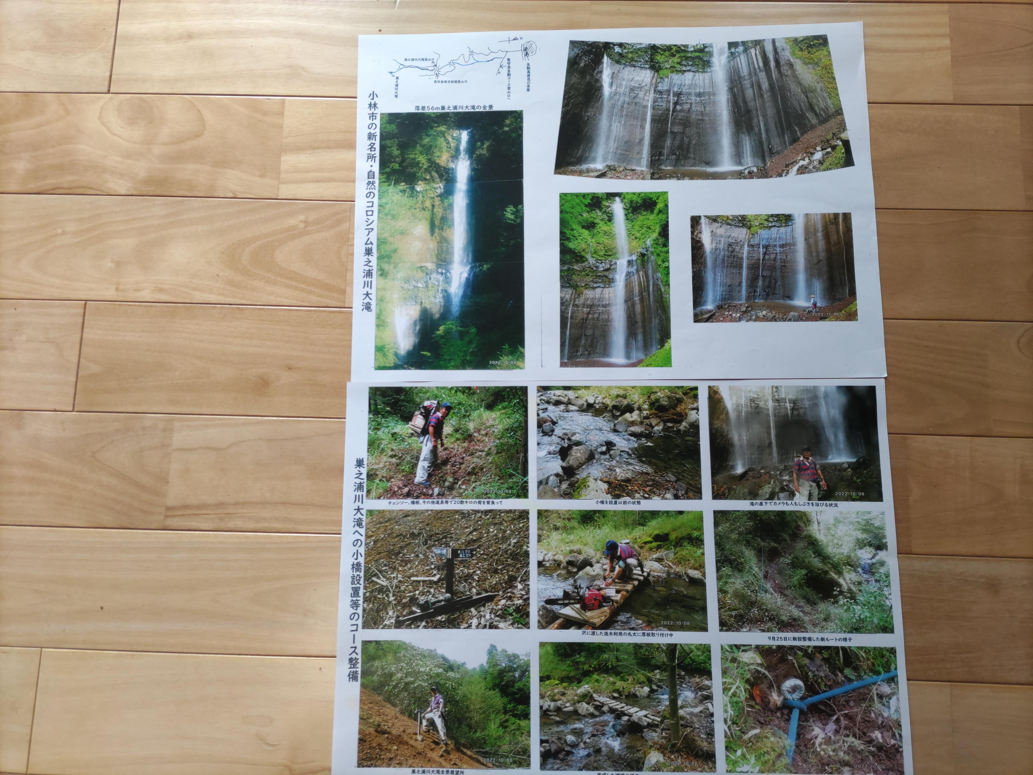 登山道整備・・霧島連山巣の裏川大滝展望台... / sin358さんのモーメント | YAMAP / ヤマップ