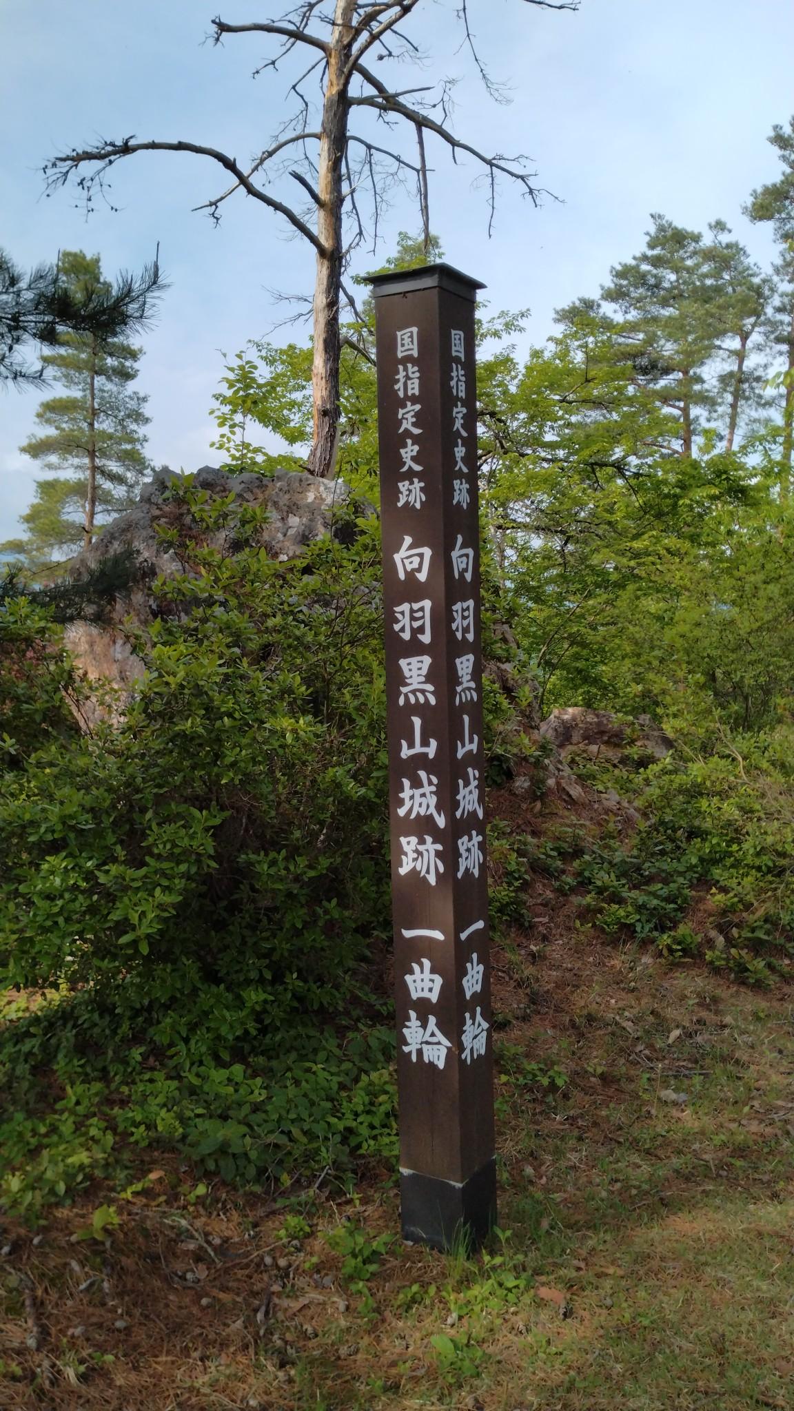 羽黒山・向羽黒山 / type52さんの向羽黒山・羽黒山の活動データ | YAMAP / ヤマップ