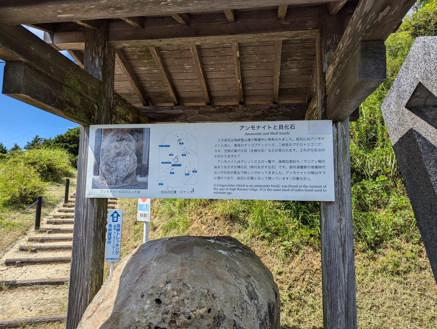240731_Karasu Pass 烏峠 / ジオ旅さんの烏峠・御所浦島の活動データ | YAMAP / ヤマップ