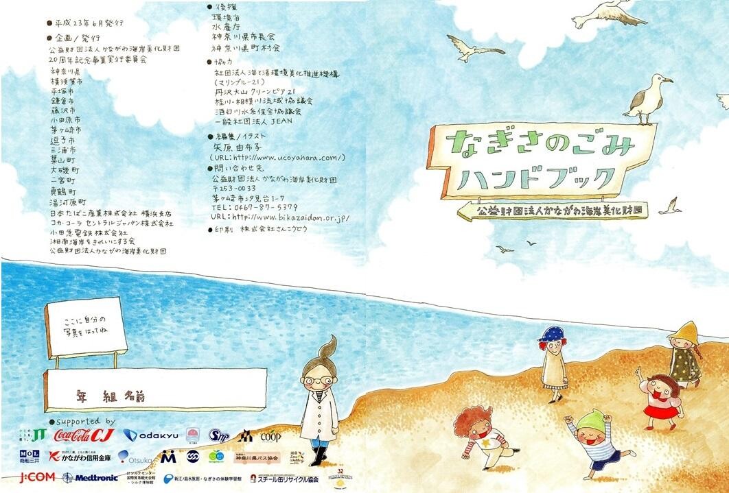 先にUPした活動日記 ビーチサイドウォー... / 風じいさんのモーメント | YAMAP / ヤマップ