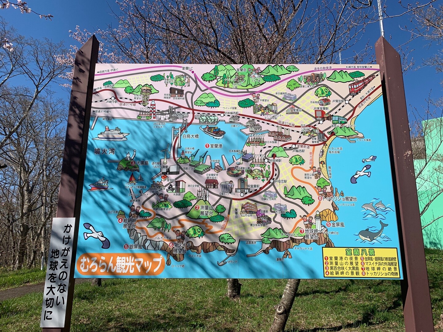 室蘭市-2020-05-05 / hidekingさんの測量山・母恋富士の活動データ | YAMAP / ヤマップ