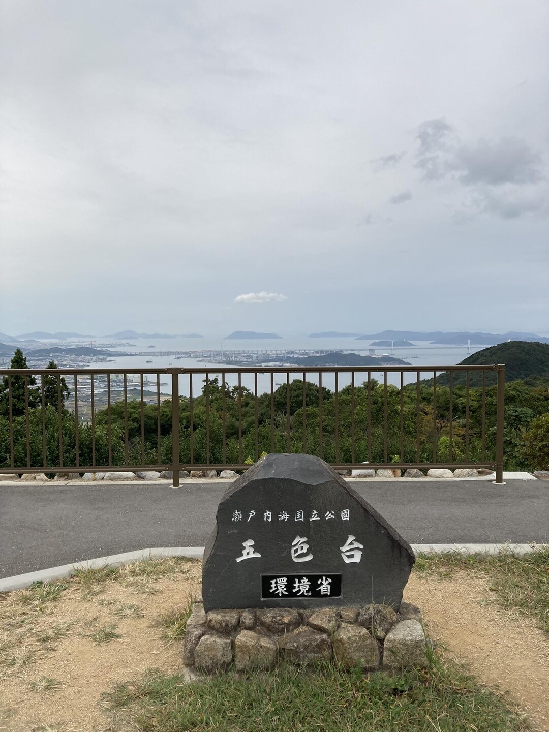 3連休、四国旅【1日目】 珍しく上の子が... / MAMIさんのモーメント | YAMAP / ヤマップ