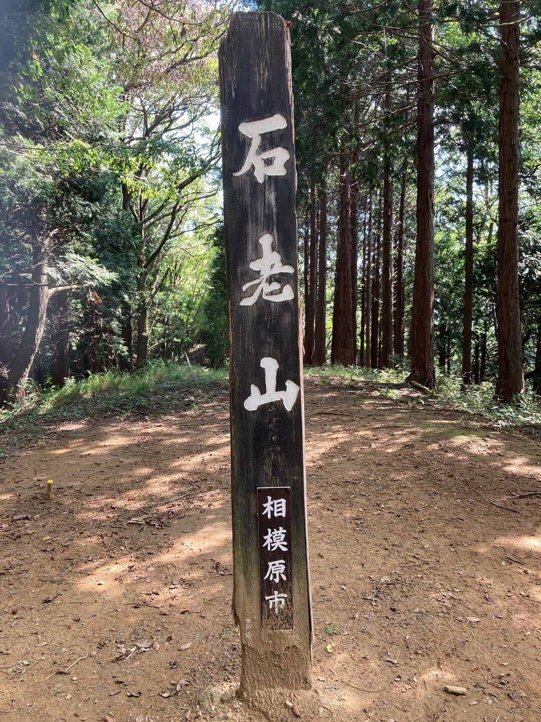 -2023-09-17 石老山 / Taka-Kamさんの石老山・ 石砂山の活動データ | YAMAP / ヤマップ