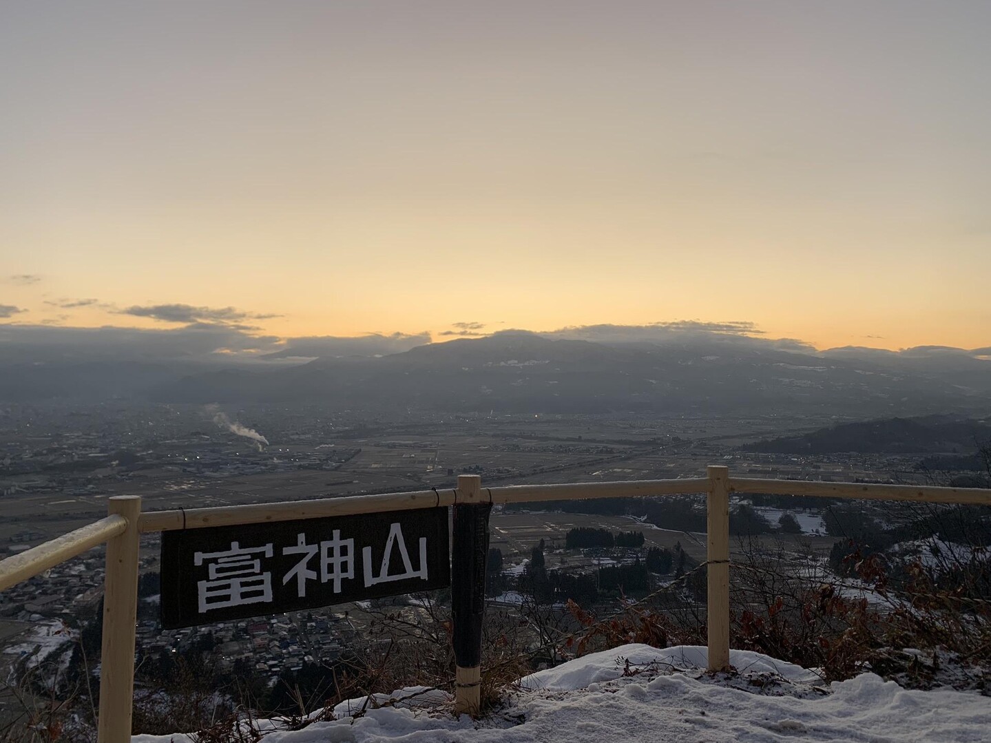 今年初登山⛰ 1月から登ったことないもん... / AGさんのモーメント | YAMAP / ヤマップ
