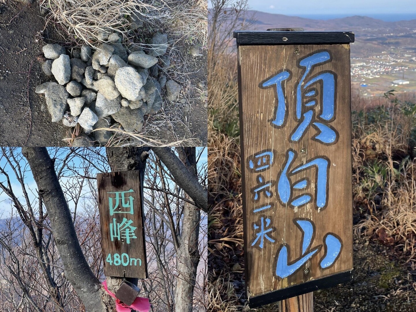 のんびり【初】頂白山東峰・頂白山・頂白山西峰 / ポモドーロさんの頂白山・大黒山の活動データ | YAMAP / ヤマップ