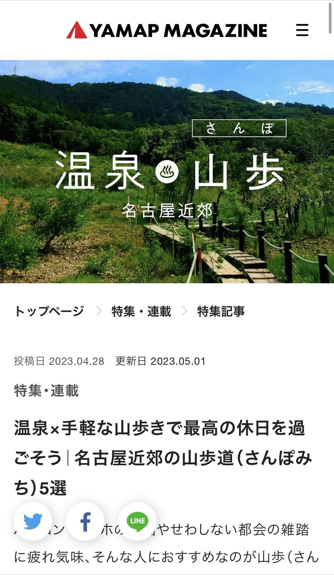 はいっ🙋mikanさんにコメントで教え... / とっち〜☃️さんのモーメント | YAMAP / ヤマップ