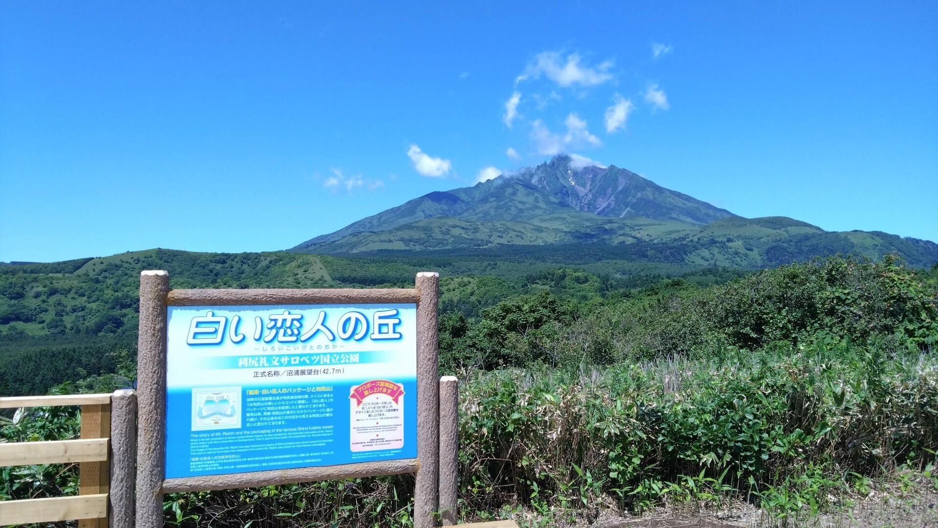 利尻島観光（北海道遠征_part2） / barrrさんの利尻山（利尻富士）の活動データ | YAMAP / ヤマップ