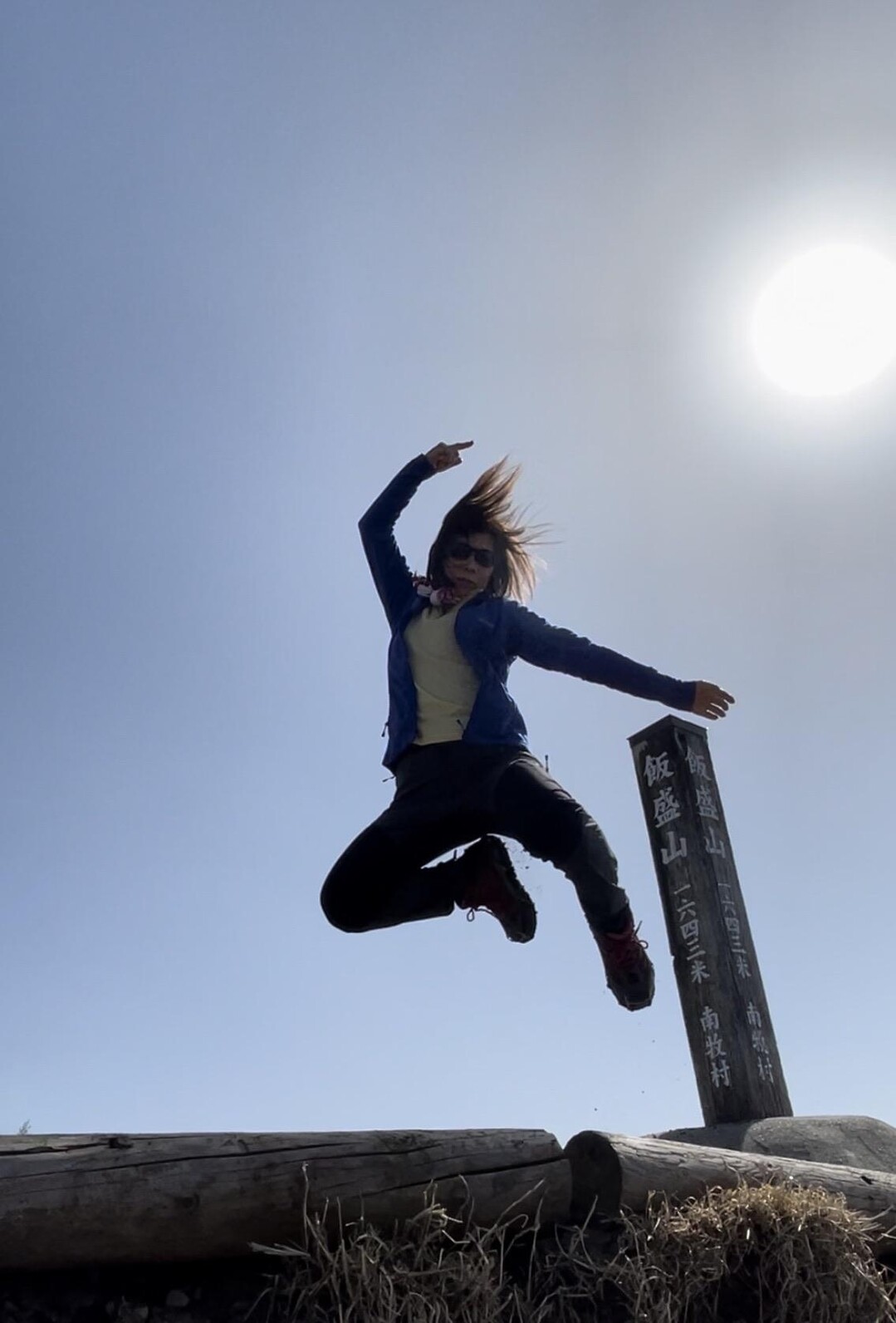 氷と泥の祭典🕴️平沢山・大盛山・飯盛山 / mocaさんの飯盛山の活動データ | YAMAP / ヤマップ