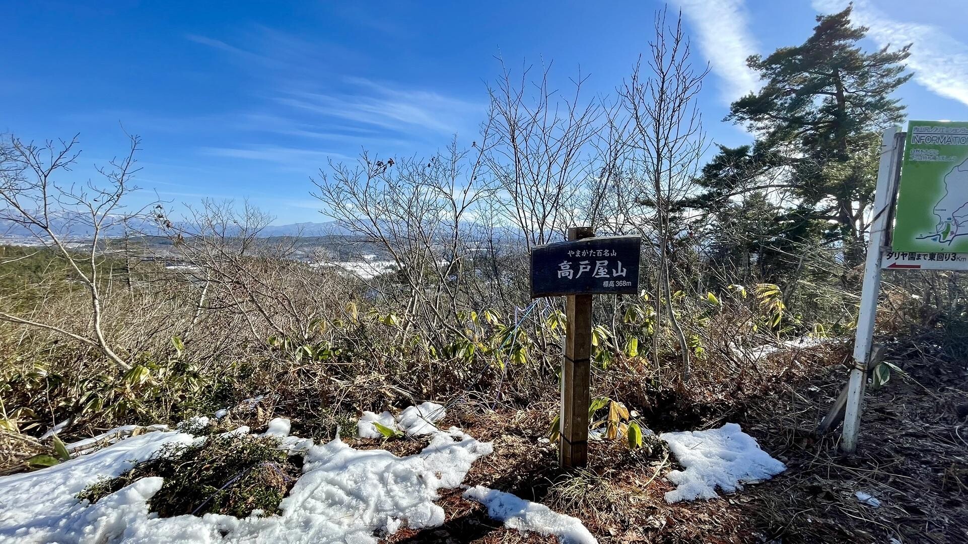 高戸屋山 / Naokoさんの高戸屋山の活動データ | YAMAP / ヤマップ