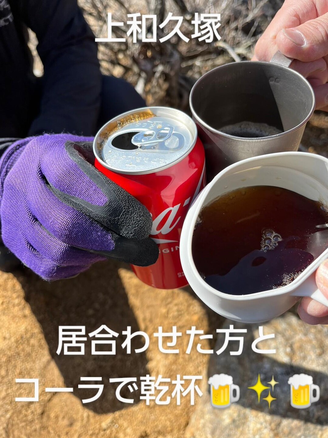 🍺 🍺 / obrさんの大崩山・五葉岳・新百姓山の活動データ | YAMAP / ヤマップ