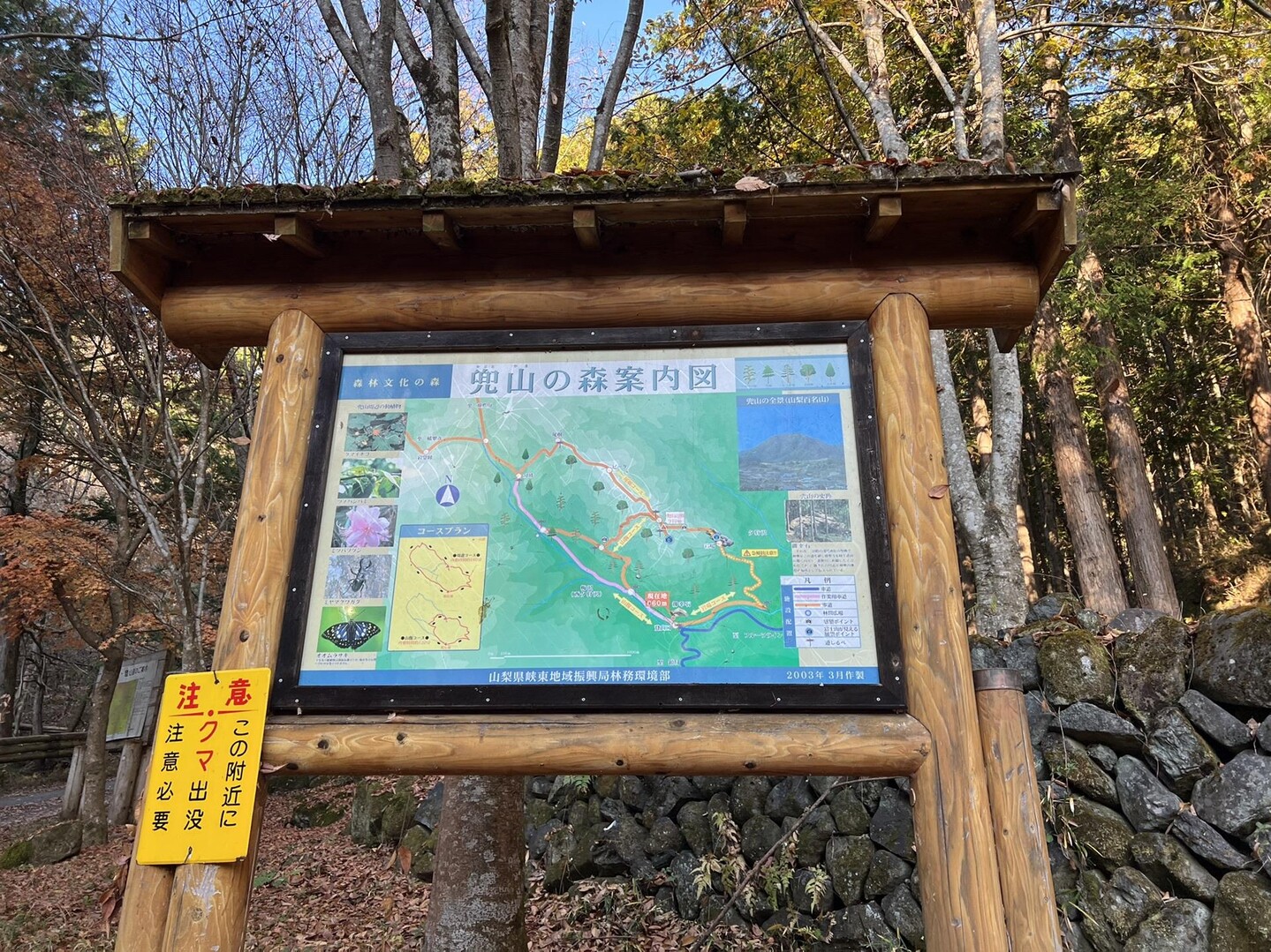 兜山にてトップロープクライミング！暖かく... / Taraさんのモーメント | YAMAP / ヤマップ