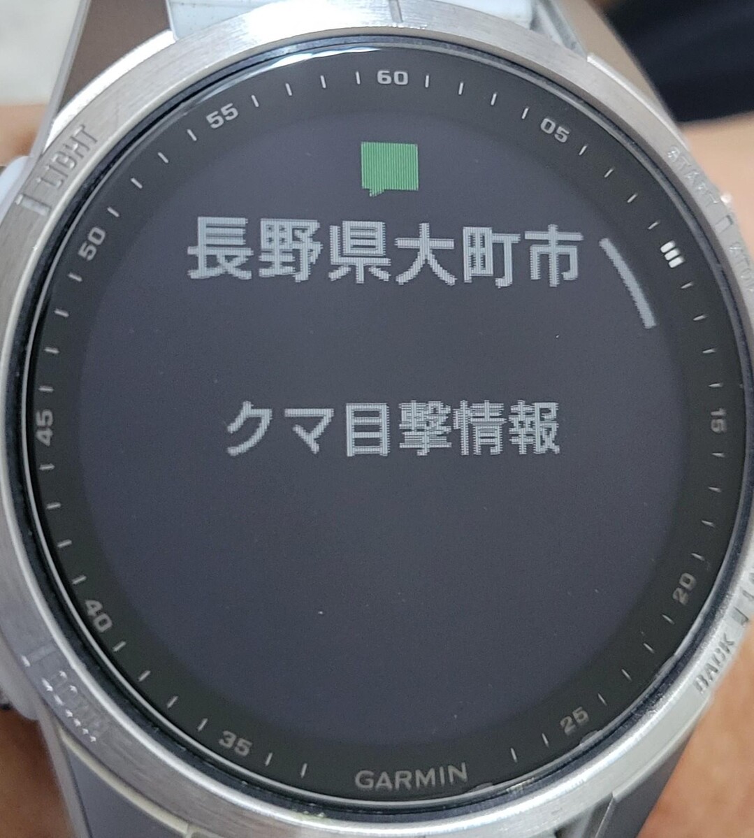 今日もクマ情報始まりました。 「目撃され... / hirohiroさんのモーメント | YAMAP / ヤマップ