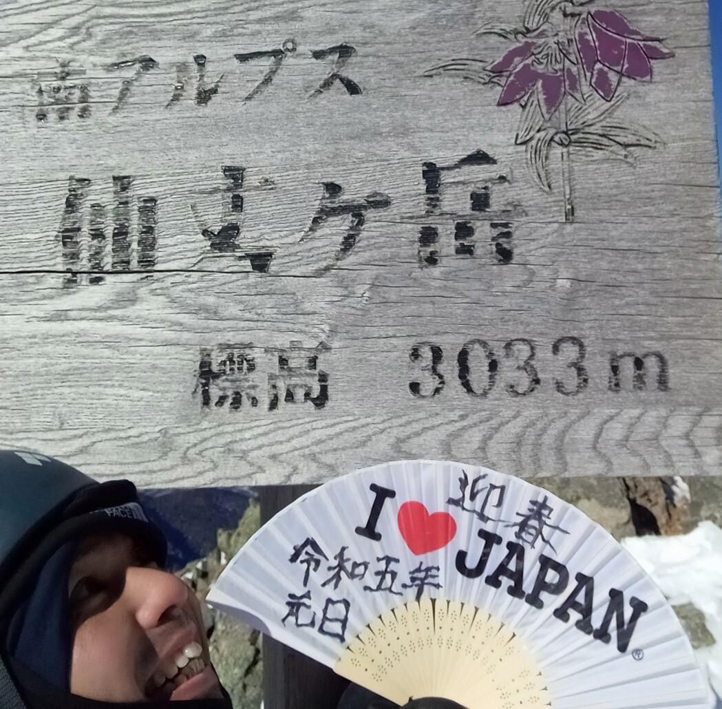 年末年始3000m峰3連続登山PART2_仙丈ヶ岳 / マコト🧑‍🦲さんの仙丈ヶ岳・伊那荒倉岳の活動データ | YAMAP / ヤマップ