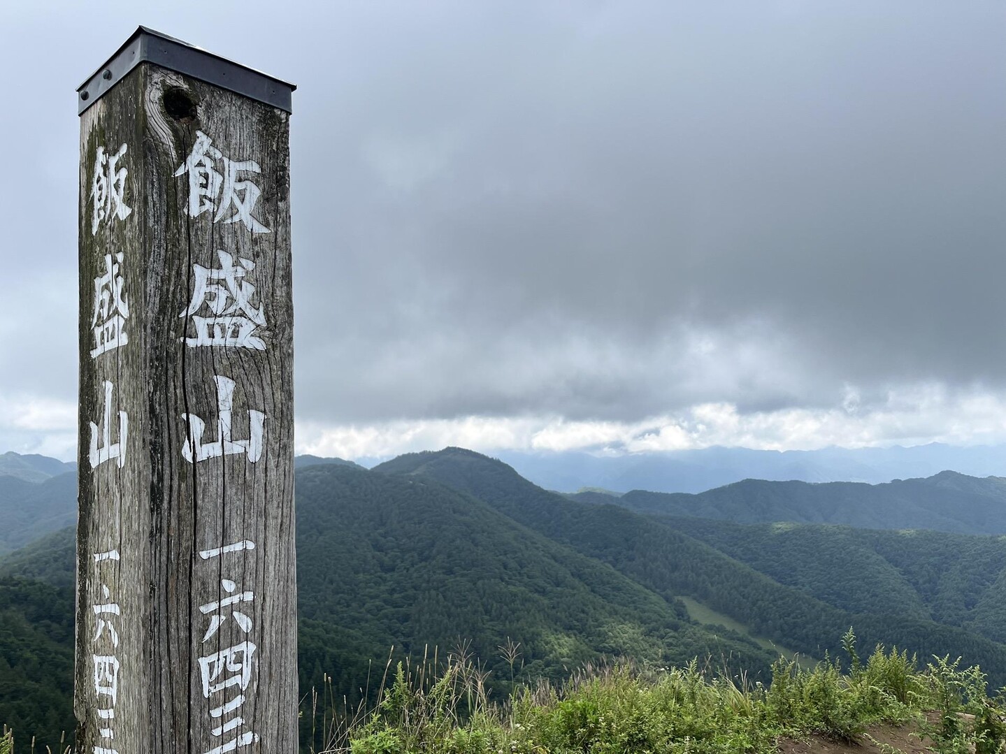 どんより飯盛山・平沢山 / Funさんの飯盛山の活動日記 | YAMAP / ヤマップ