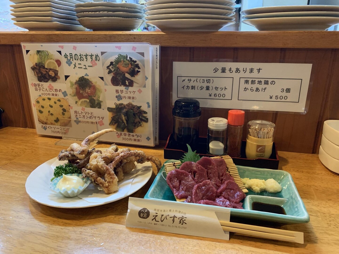 R5.4.13 今日は青森市→八戸市で仕... / あおかつさんのモーメント | YAMAP / ヤマップ