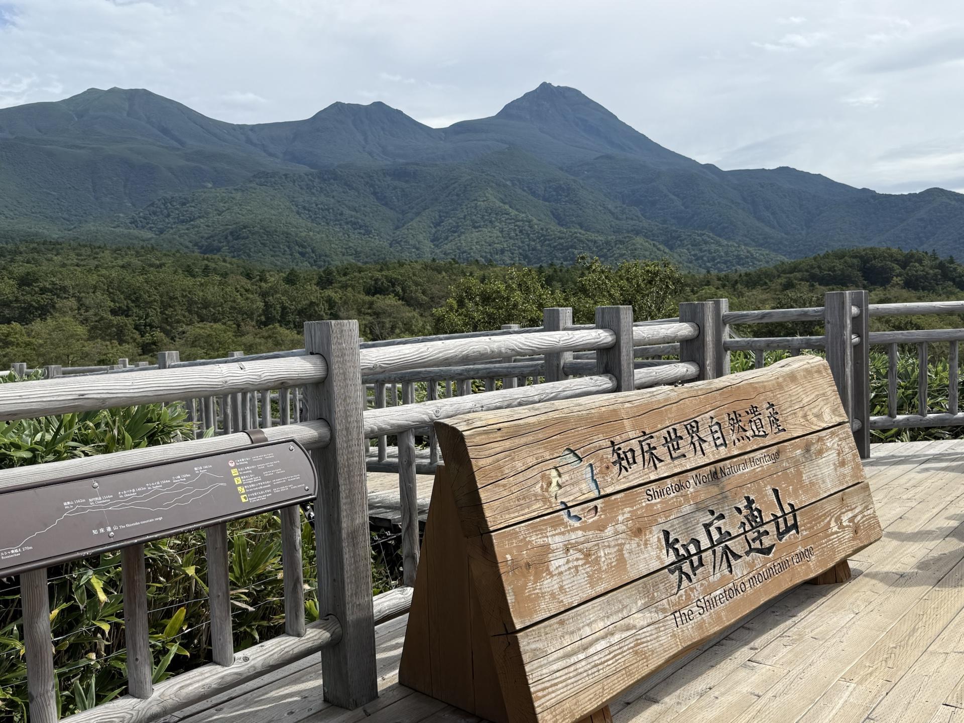 羅臼岳⛰️ 観光で知床五湖散策しただけ... / Yoheiさんのモーメント | YAMAP / ヤマップ