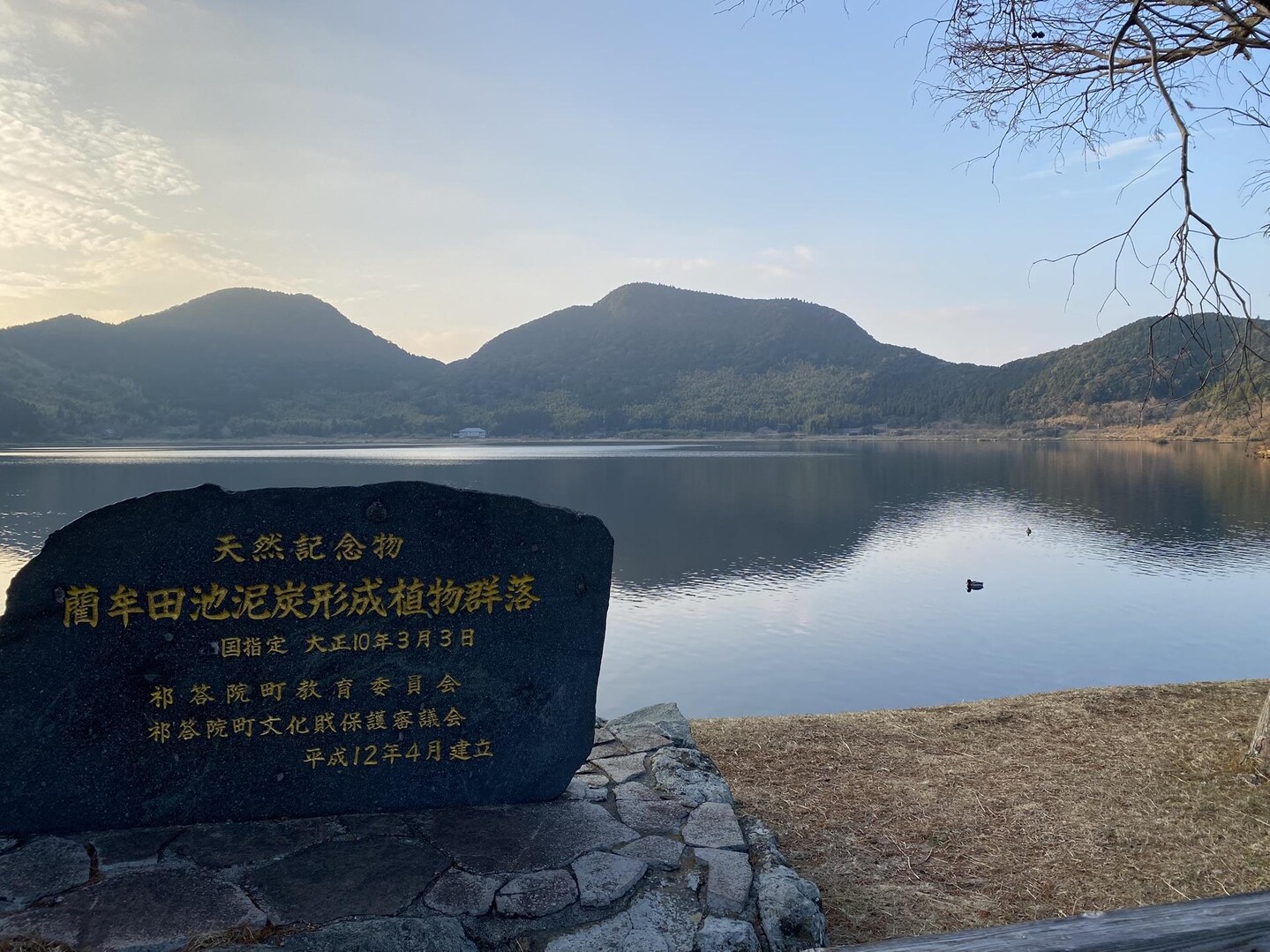 愛宕山・舟見岳 / TOSHIさんの藺牟田池・飯盛山・片城山の活動データ | YAMAP / ヤマップ