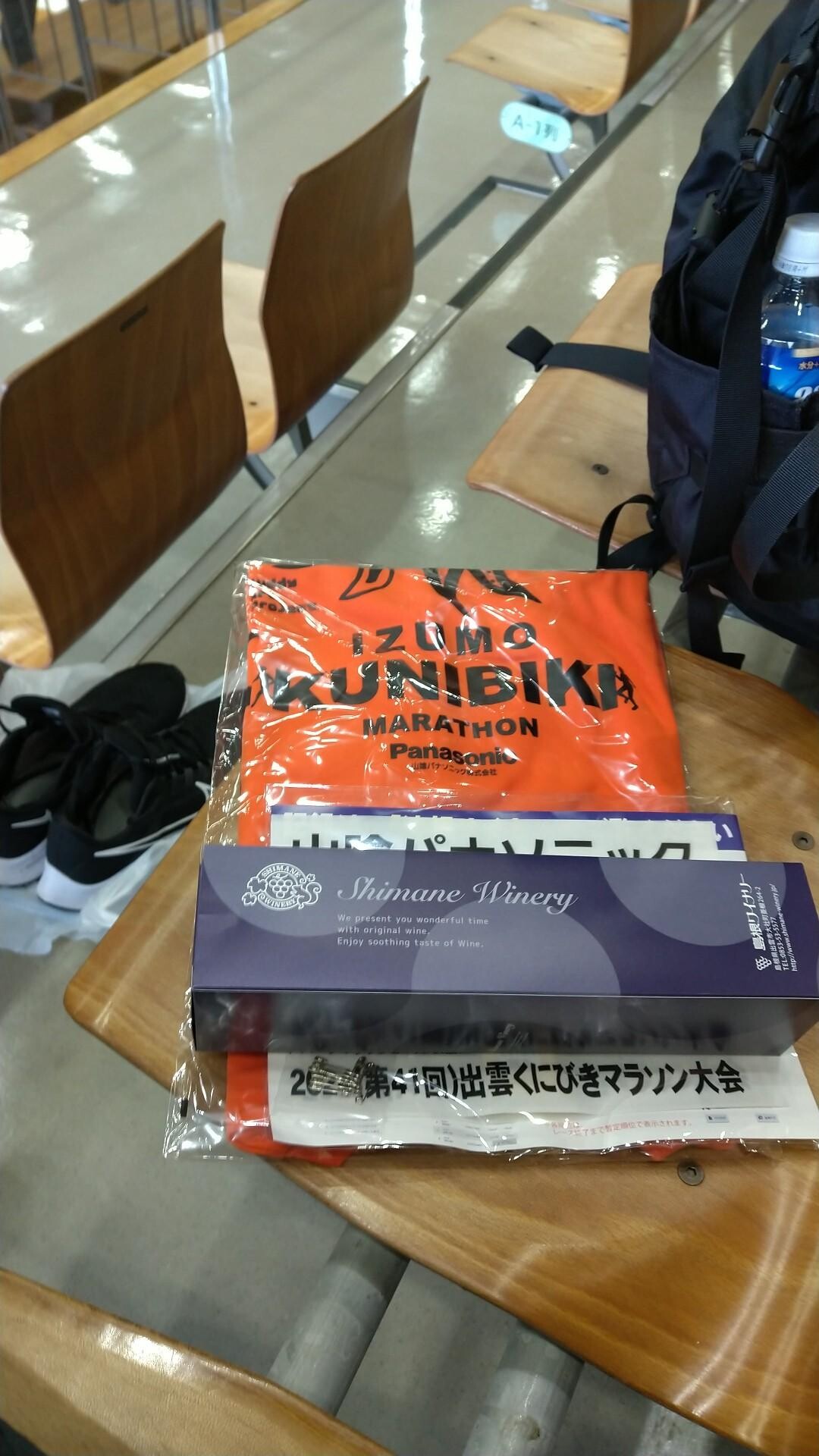 出雲くにびきマラソン(ハーフ)完走しまし... / C50RR-Rさんのモーメント | YAMAP / ヤマップ