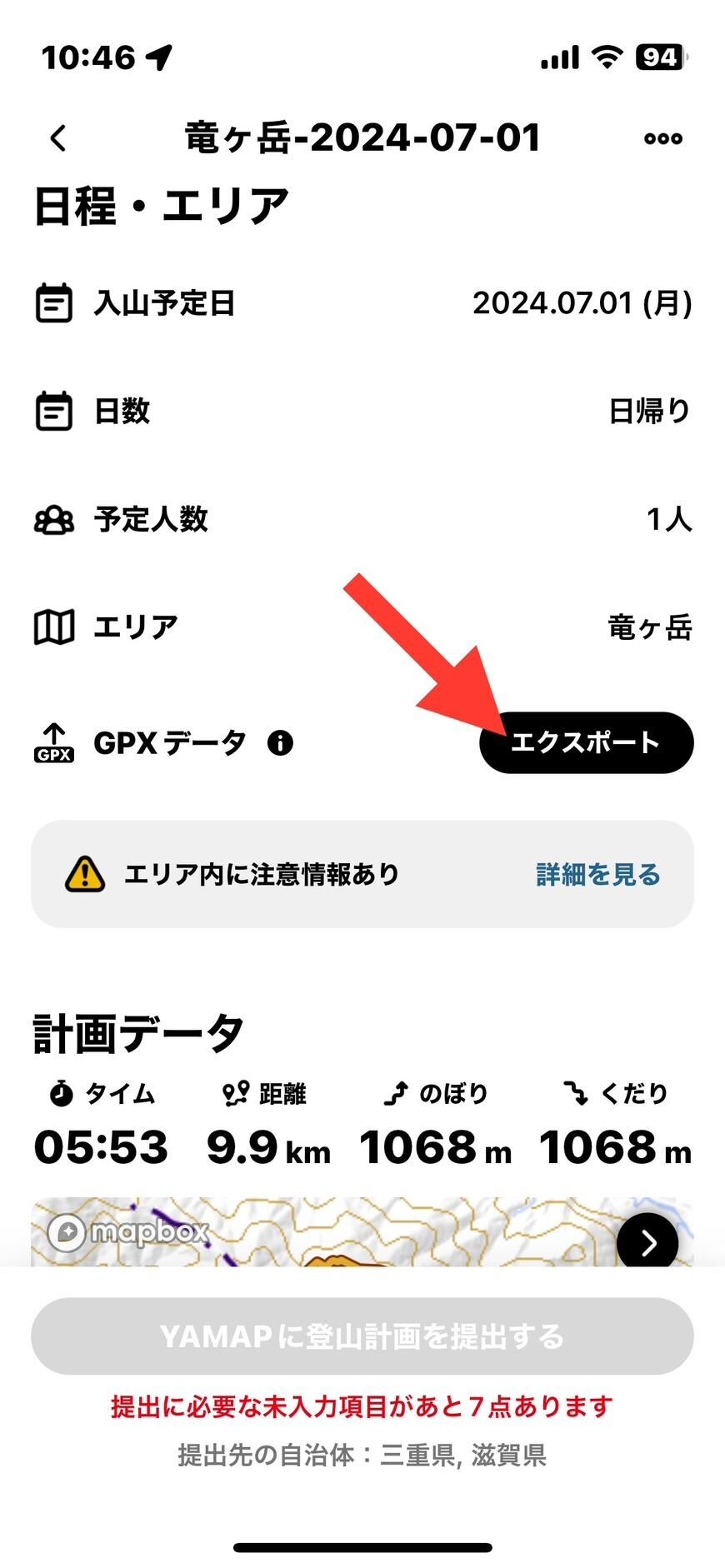 【備忘録】 ※YAMAPで作成した登山計... / old_boy_1214さんのモーメント | YAMAP / ヤマップ