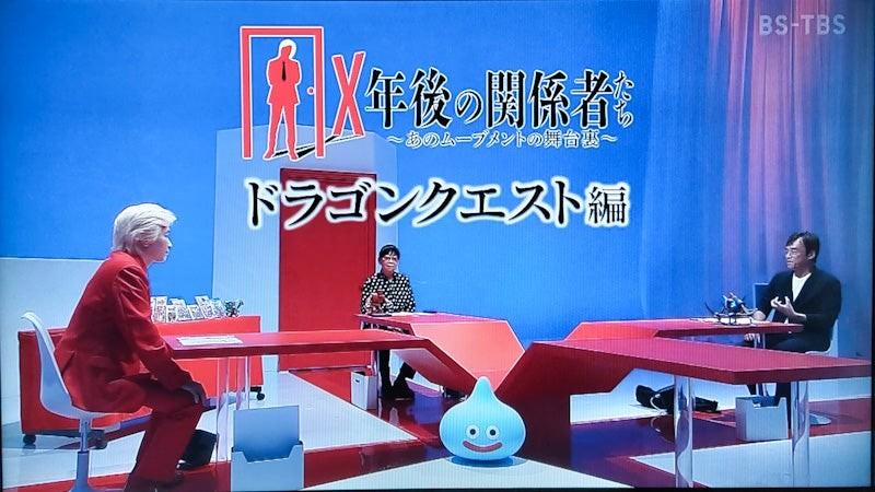 5/15（木） BS-TBS 21時〜 ... / でかたるさんのモーメント | YAMAP / ヤマップ