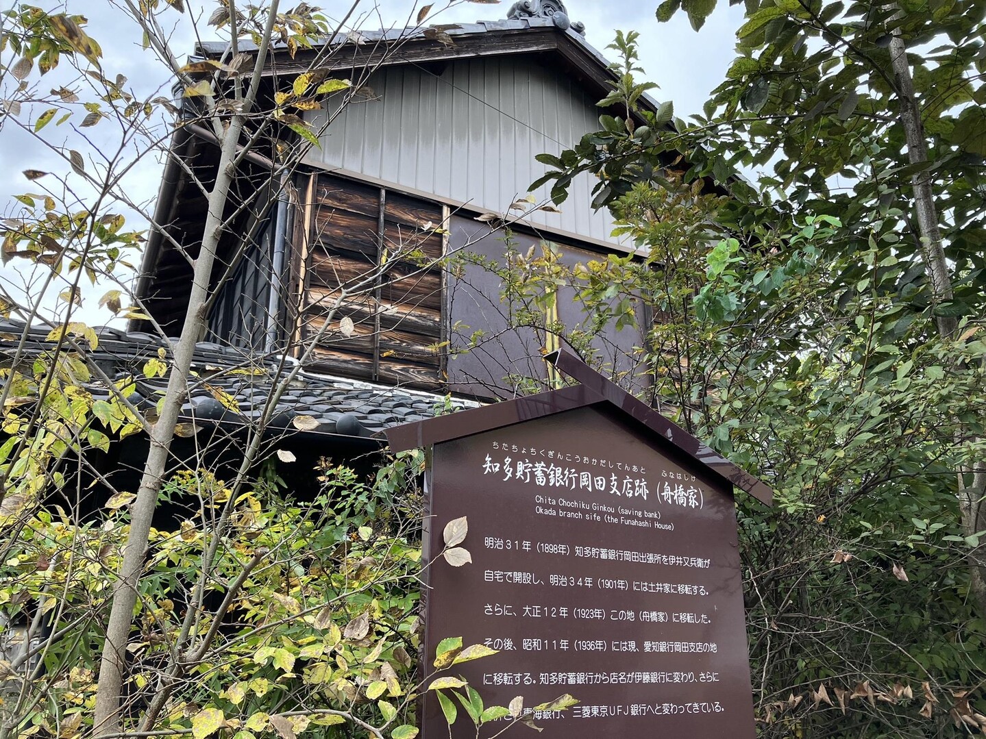 知多お遍路3巡め第14回(その②)@2023/11/12 / akoboo さんの知多半島（任坊山・本宮山・鍋山）の活動日記 | YAMAP / ヤマップ