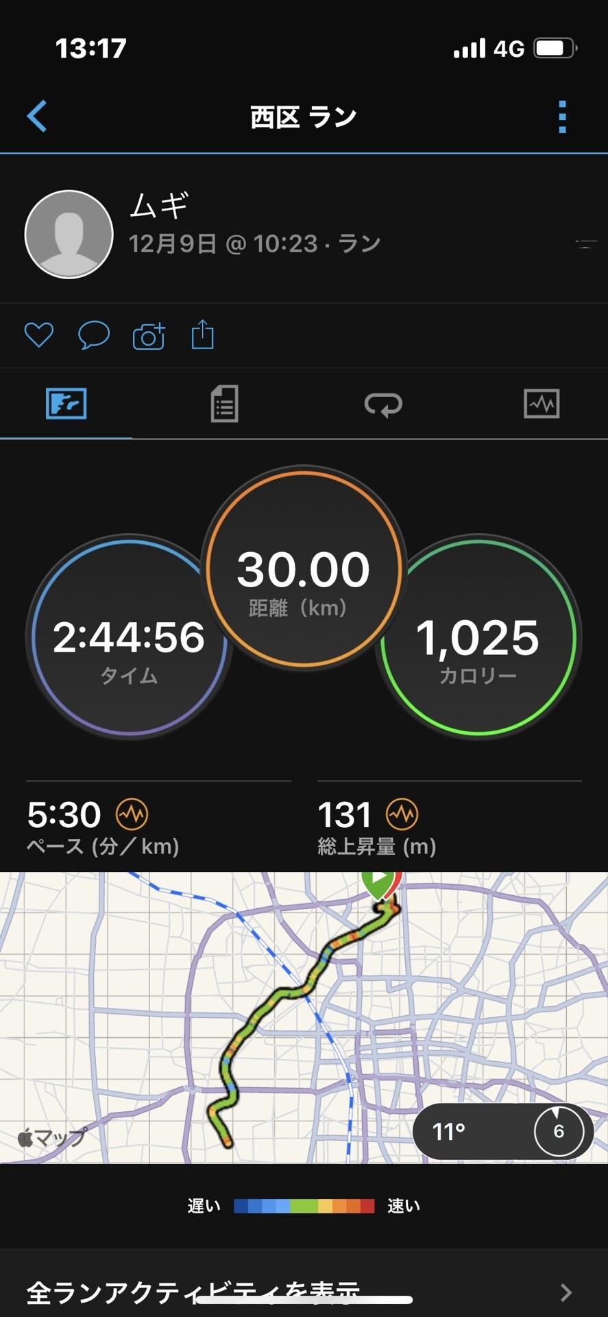 30km走🏃‍♂️ 走る走る詐欺してた... / さぁﾁｬﾝ🐳さんのモーメント | YAMAP / ヤマップ