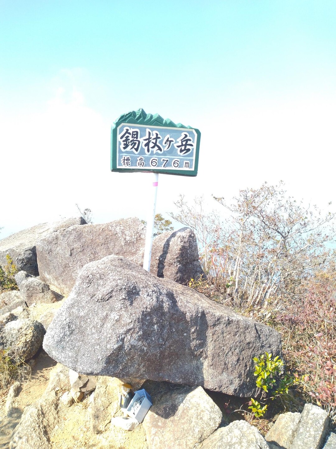 亀山7座、1登目・錫杖ヶ岳ついでに小雀の頭 / Zeroさんの錫杖ヶ岳の活動データ | YAMAP / ヤマップ